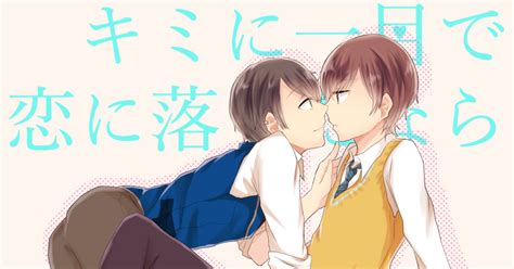 キミひと】 【キミひと】その目も【交流】 水脈のイラスト Pixiv