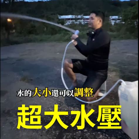 隔日到貨戶外淋浴器 戶外洗澡神器 戶外洗澡 電動花灑 戶外沖洗器 電動淋浴器 戶外沖水器 行動淋浴器 蝦皮購物