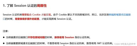 Jwt身份认证机制实现jwt Unless Csdn博客