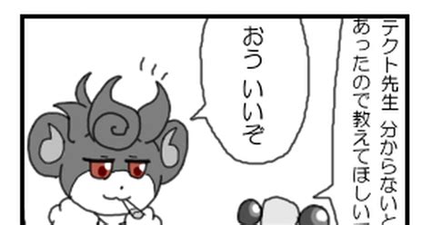 ぽけ高】 【ぽけ高】 2年a組！④火元はお前だ！ 【交流】 彼此 好のマンガ Pixiv