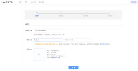Android厂商通道参数申请指南 · Gitbook