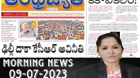 ఈ తొమ్మిదేళ్ళ లో కెసిఆర్ సర్కార్ అవినీతి లో కూరుకుపోయింది Modi