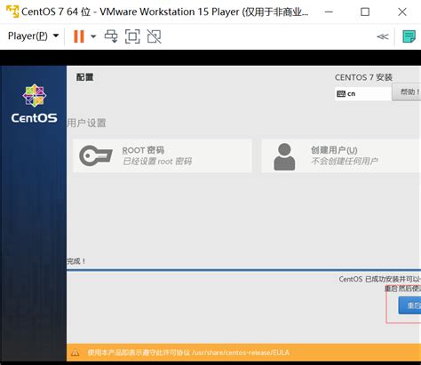 使用vmware Workstation Player虚拟机安装linux系统 朝雨忆轻尘 博客园