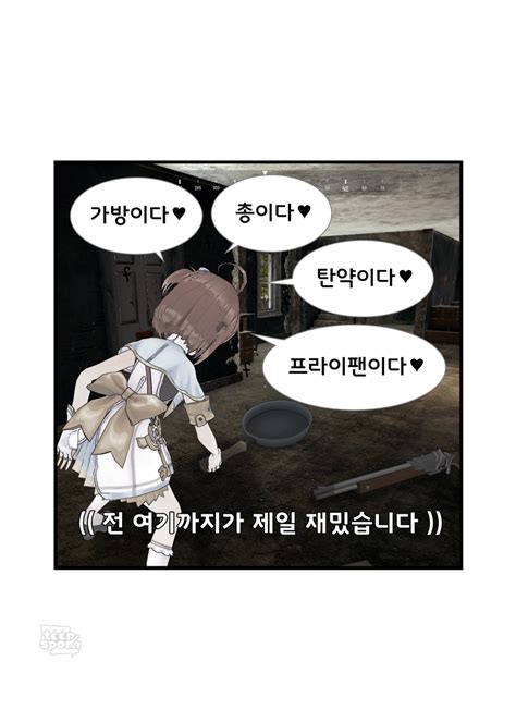 배틀그라운드 하는 만화