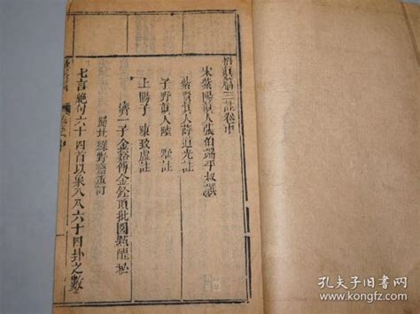 悟真篇三注外集线装 存三卷1册清代刻本 少见 国学古籍 道家道教修炼 三家注 可参照集注 浅解道书十二种周易参同契老子