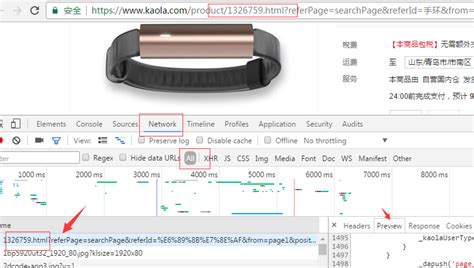 Scrapy 爬取 网易考拉 动态加载 解析json 获取商品详情 知乎