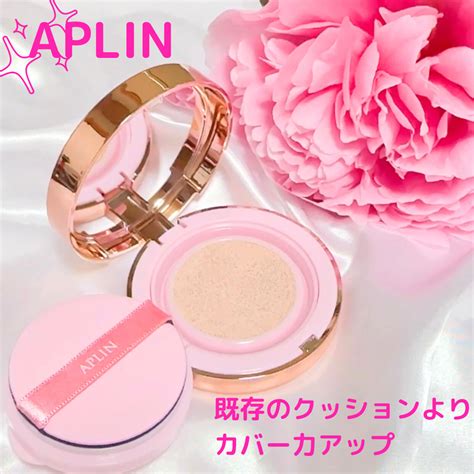 Aplinアプリン ピンクティーツリーカバーアップグロウクッションの悪い口コミ・評判は？実際に使ったリアルな本音レビュー6件 モノシル