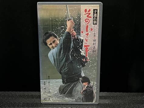 Jp 子連れ狼 その小さき手に 田村正和 仲代達矢 古手川祐子 岩下志麻 池上季実子 若村麻由美 橋爪功 田中邦衛 監督