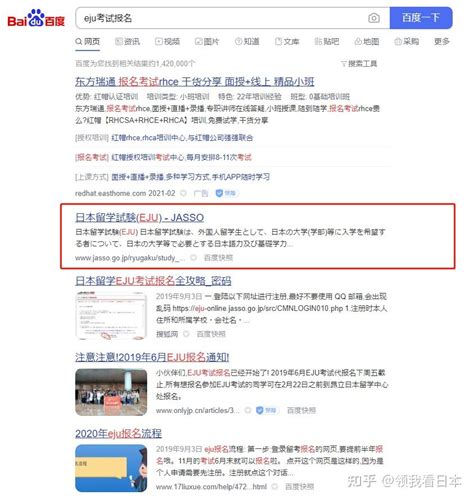 干货 来自武藏浦和日本语学院的EJU留学试验报名保姆级教程 知乎