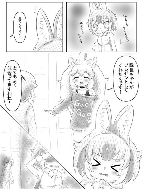えす之の生きる道の漫画