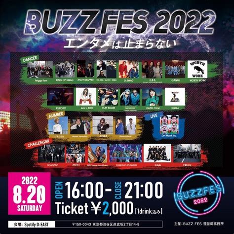 Buzz Fes 2022 Spotify O East・o West・o Crest・o Nest
