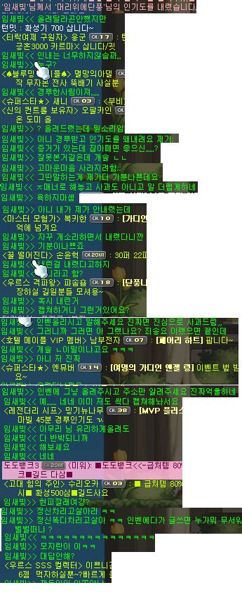 메이플스토리 인벤 베라서버 임새빛 박제 메이플스토리 인벤 자유게시판 구