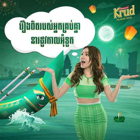 Krud Beer