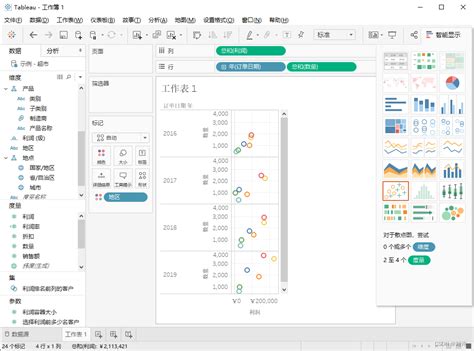tableau：商业智能（bi）工具 tableau软件的功能介绍 csdn博客