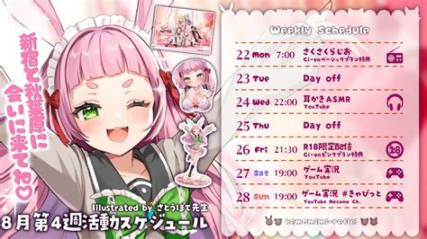 兎野さくら🐰🌸 けもりふ1周年💐 On Twitter けもみみりふれっ！所属 兎野組 お嬢の兎野さくらです🐰🌸 Youtube ︎