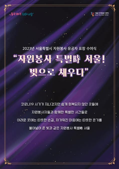 16년간 6484시간 봉사활동 서울시 자원봉사 유공자 102명 표창 더나은미래