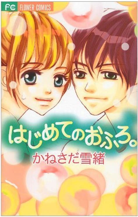 Hajimete No Ofuro Manga Anime Planet