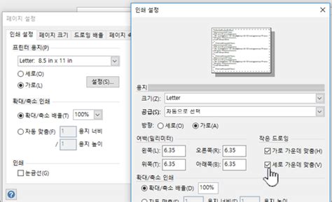Visio에서 드로잉에 눈금선 인쇄 Visio