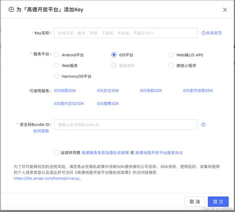 ios调用高德地图sdk的完整步骤 ios 服务器之家