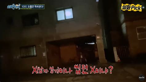 경찰도 두 손 두 발 다 들었다 10년째 밤낮으로 괴성 지르는 할머니 영상 Snsfeed 제휴콘텐츠 제공 실시간 핫이슈