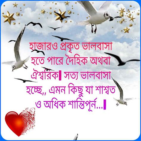 ভালোবাসার রোমান্টিক কথা ।। Romantic Love Shayari In Bengali For Girlfriend