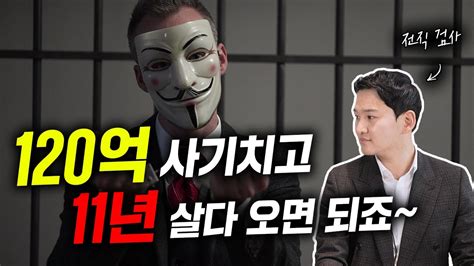 대한민국이 사기치기 최적의 나라인 이유 Youtube