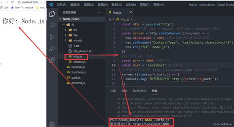 （14）node js 核心模块— csdn博客