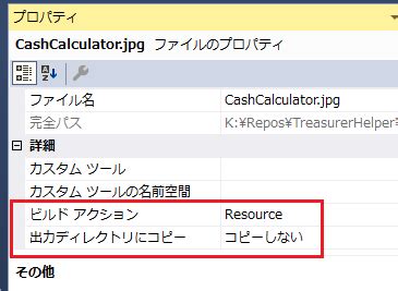 初めてのWPF 日目 晴耕雨プログラミング