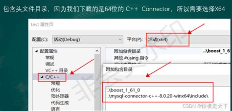 【无标题】mysql connector c 基础教学一之环境配置 下载c 的mysql头文件 csdn博客