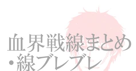 血界戦線 【腐】けっかいまとめ【ステクラ】 ミロのマンガ ステクラ 腐向け 血界戦線100users入り Pixiv
