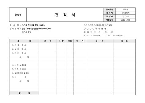 견적서품목별 구분 다운로드 무제한 이용가능 맞춤제작서비스제공 중소기업용 쉬운 관리프로그램칼퇴근