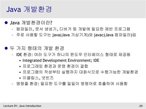 Lecture 01 Java 소개 Kwangman Ko Sangji University Ppt Download Lecture 01 Java 소개 Kwangman Ko Sangji University Ppt Download
