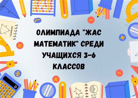 Школа лицей 71 1 марта учащиеся нашего лицея приняли участие в Vi ежегодных соревнованиях по