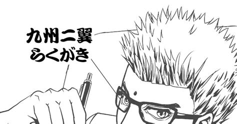 テニスの王子様 九州二翼らくがき 某人のマンガ 九州二翼 千歳千里 橘桔平 Pixiv