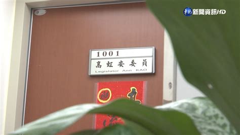 辦公室爆性平案音檔 高虹安不實指控 Yahoo奇摩汽車機車