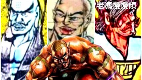 老馮慢慢傾龍虎門武神榜外篇第46回 大力金剛功源自密宗的佛門武學竟然是舊著龍虎門最普遍的功夫究竟老馮有甚麼根據