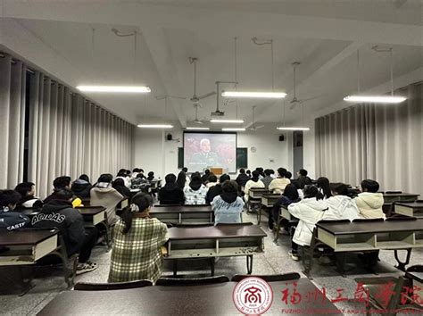 铸魂工程｜财经学院学生第五党支部组织学生党员收看《榜样8》 党建动态 福州工商学院 财经学院