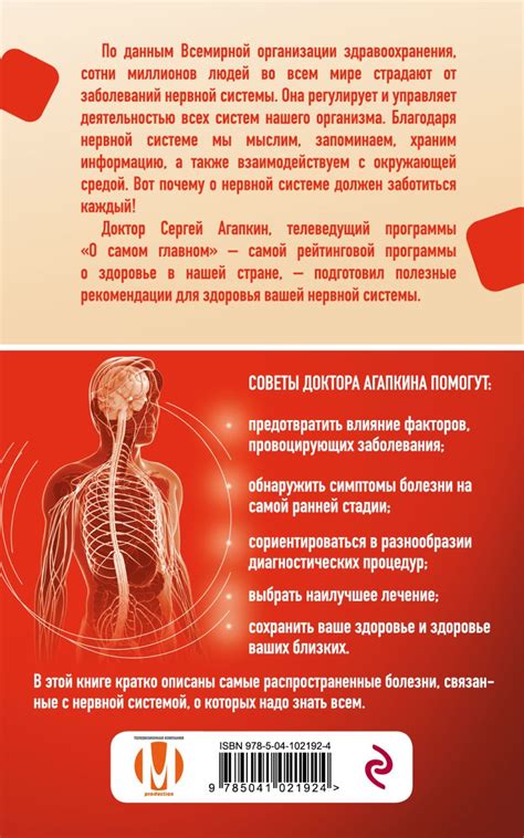 Книга Самое главное о стрессе возрасте и нервах Сергей Агапкин - купить ...