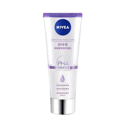 妮維雅 Nivea 煥膚柔嫩奇肌雙管精萃凝乳200ml【小女子】護膚 保養 改善肌膚暗沉 蝦皮購物