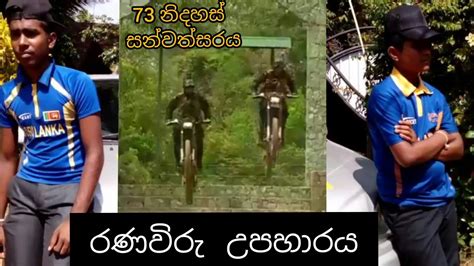 Army Song Thakkita Tharikita Wayanno තක්කිට තරිකිට වයන්නෝ Desha