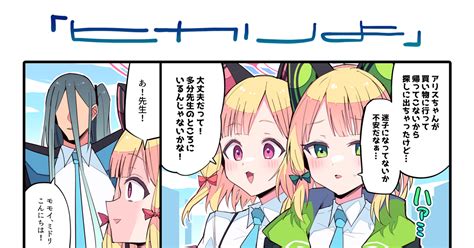 Blue Archive Saiba Momoi Saiba Midori モモイ、ミドリアリスを探しているのか？ Pixiv