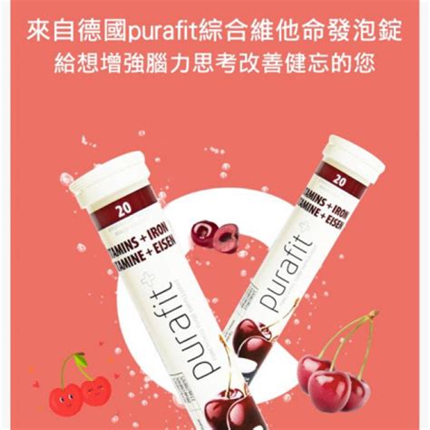 ♛藥妝通路熱銷♛德國purafit 發泡錠 6種口味隨你配 現貨 就式小舖