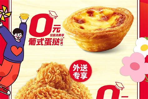 KFC加盟条件 33餐饮网