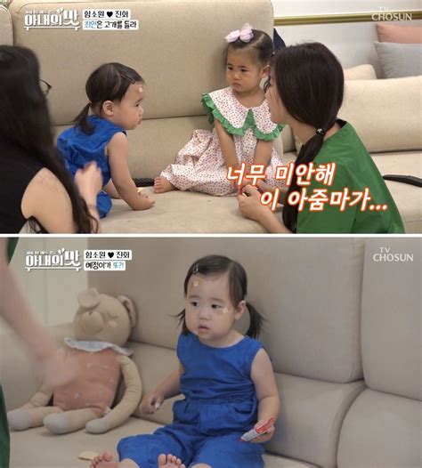 친구 얼굴을 손톱으로 할퀴어 함소원 딸 혜정이 문제행동에 울상