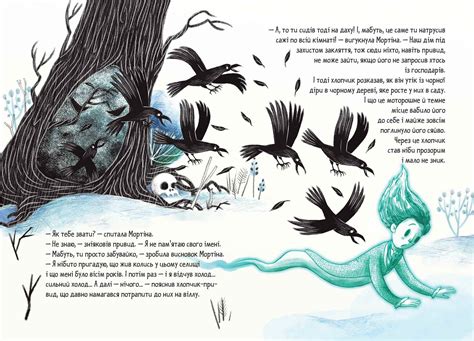 Мортіна та примарний друг - Ще одну книжку!
