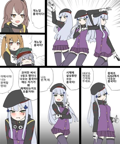개노답 흥국이 만화 웃긴 만화 판타지 여성
