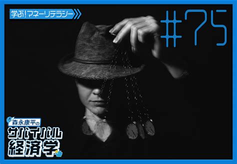 75「資本主義と社会主義」 Ch桜大学