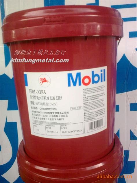供应Mobil shell导轨油 切削油 火花机油 油品批发网