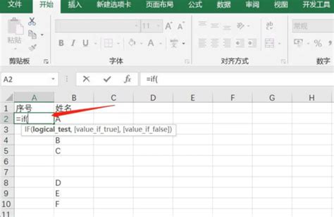 excel工作表如何隔行自动填充序号 新知