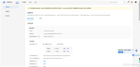 Java接入支付宝实现扫码支付java 支付宝支付 Csdn博客
